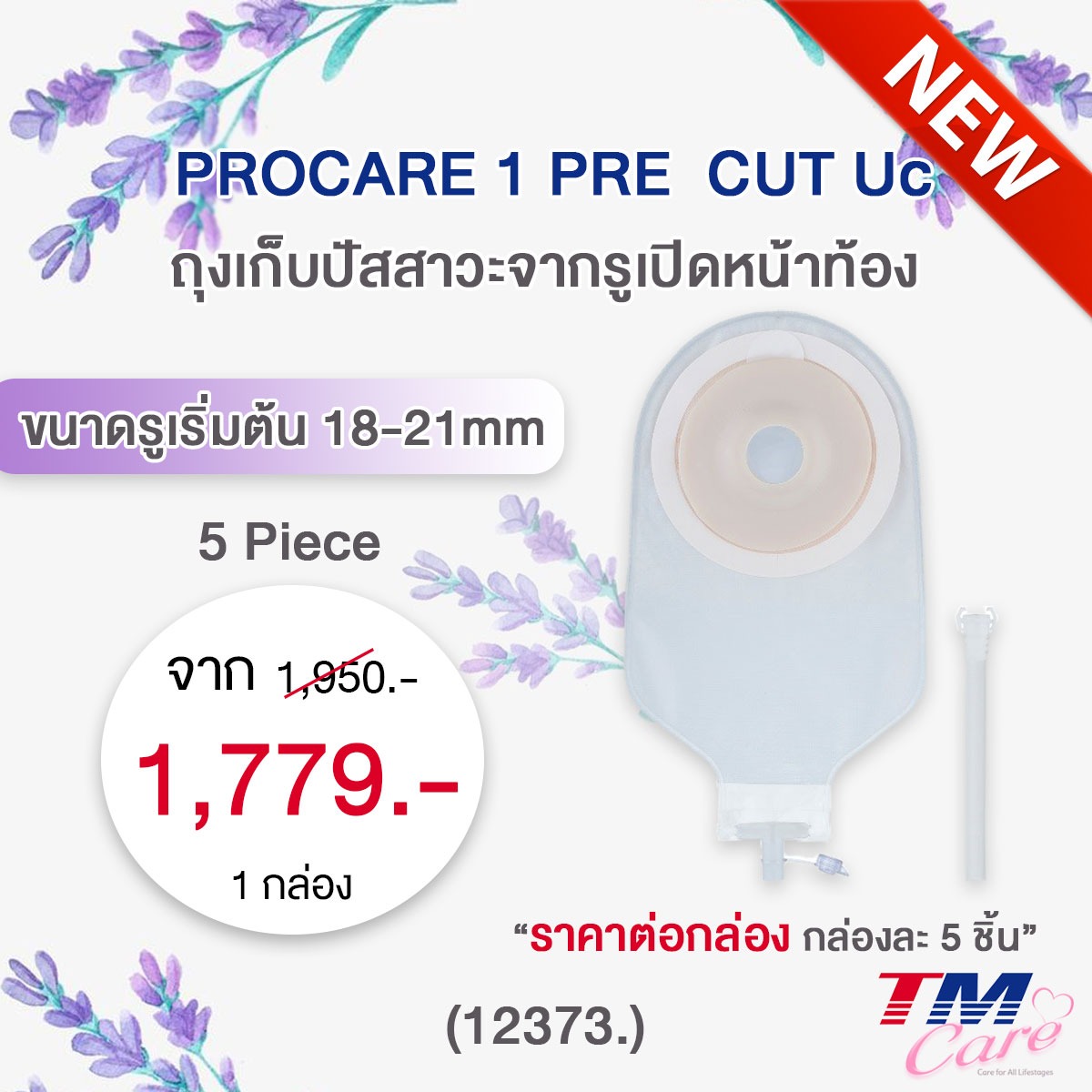 PROCARE 1 PRE - CUT Uc 22mm (12373.) - Techno Medical Care Shop