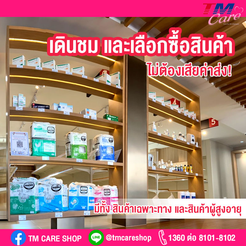 TM Showrooms - Techno Medical Care Shop