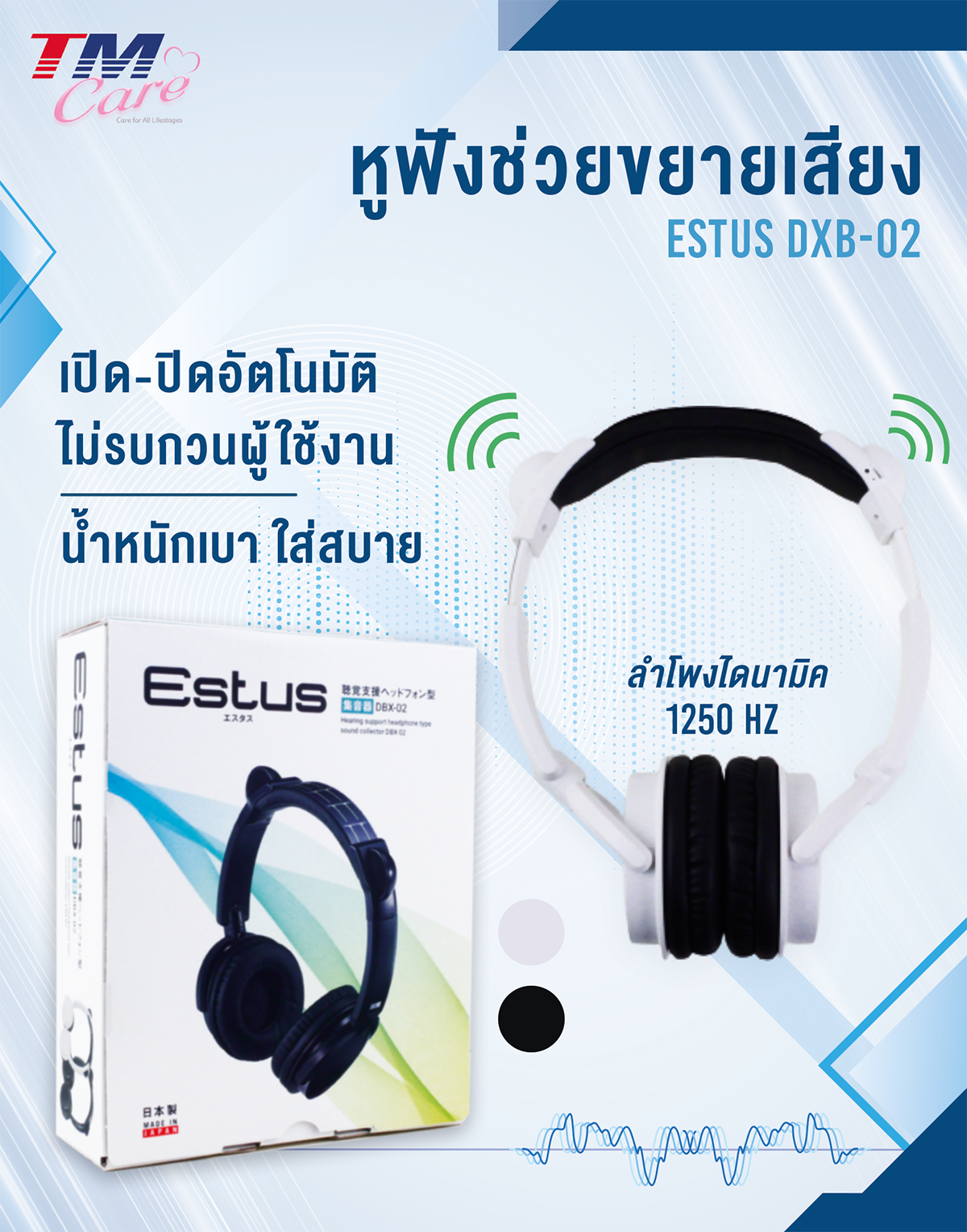 Estus DBX-02 ผลิตภัณฑ์ นี้เป็นเครื่องขยายเสียงประเภทหูฟัง ( สีขาว ...